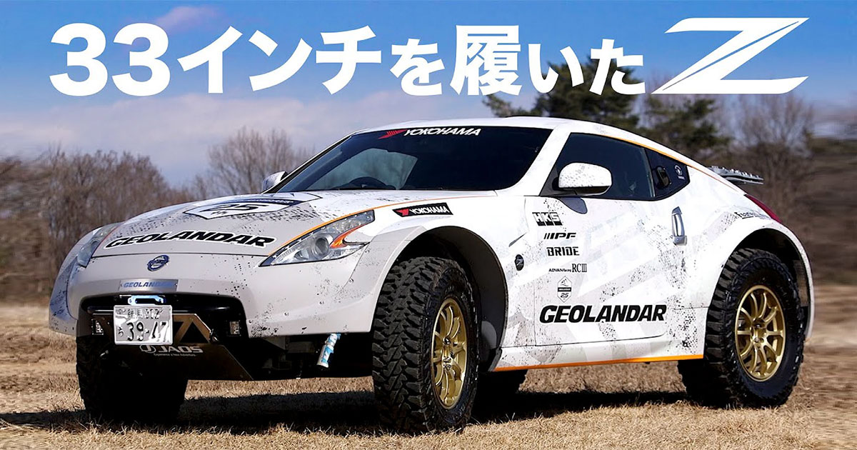 El Nissan 370Z gana neumáticos y aspecto todoterreno gracias a Yokohama ...
