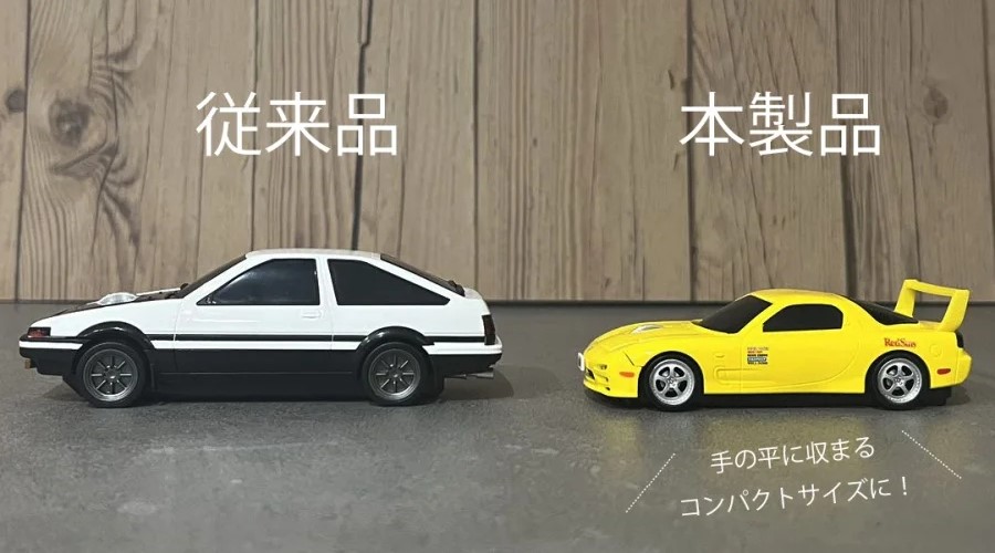 “Derrape” con estilo en su PC con estos mouse inspirados en Initial D ...